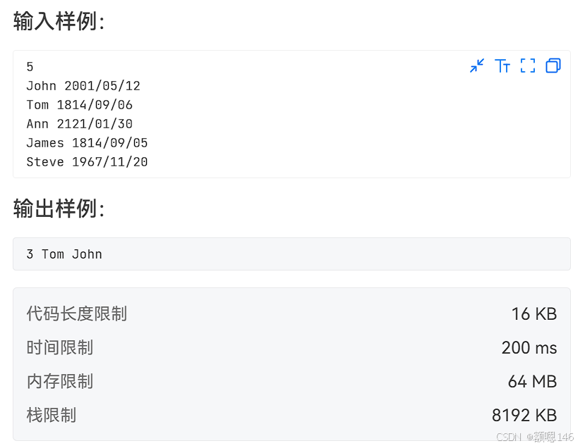 Python每日一题——PAT乙级1028【人口普查】记录-CSDN博客