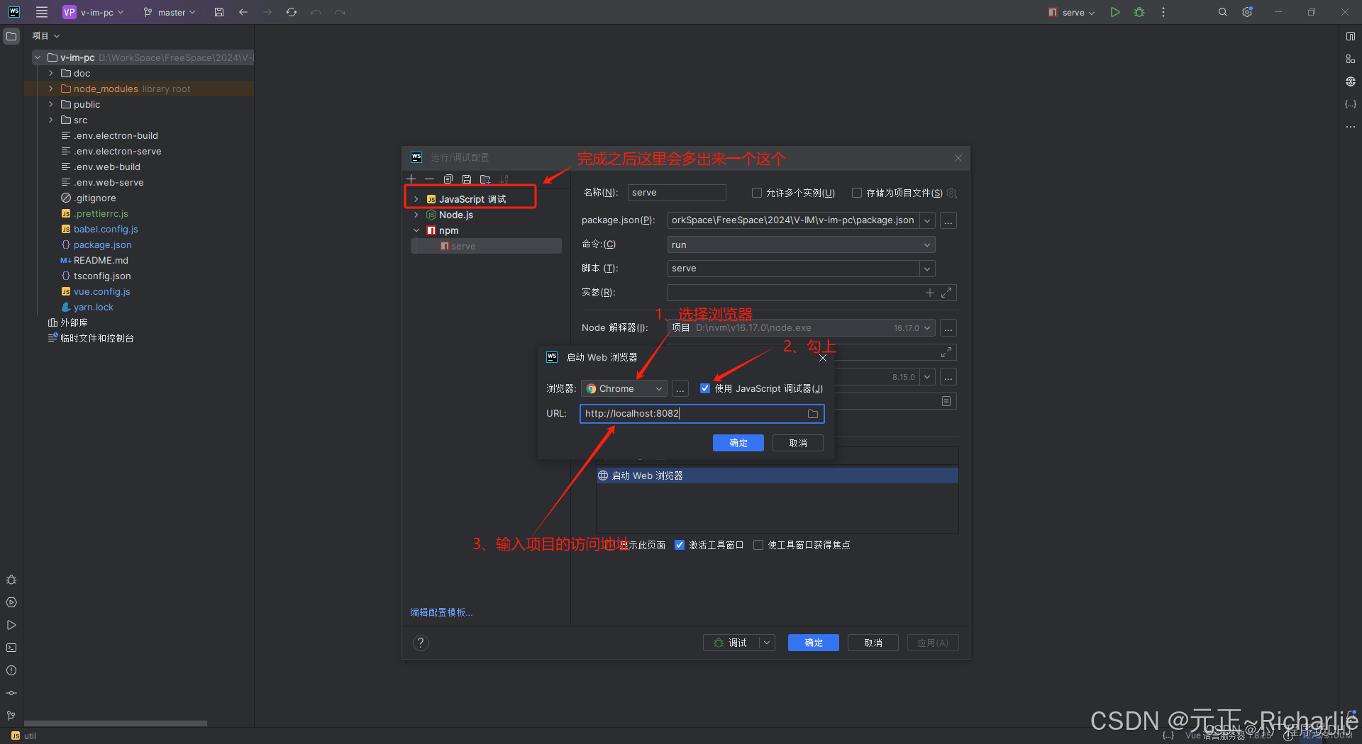 webStorm debug vue项目的两种方案图文详解_webstorm debugger-CSDN博客