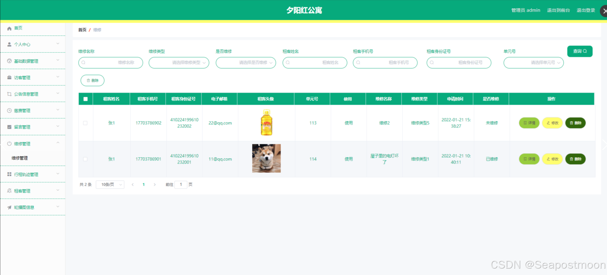 Java毕设项目ii基于java的公寓管理系统的设计与实现 Csdn博客