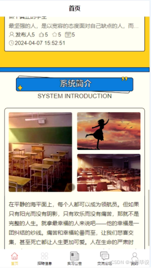 计算机毕业设计springboot高校师范生实习管理小程序 基于spring Boot的高校师范生实习管理系统 高校师范生实习管理平台:spring Boot技术实现 Csdn博客