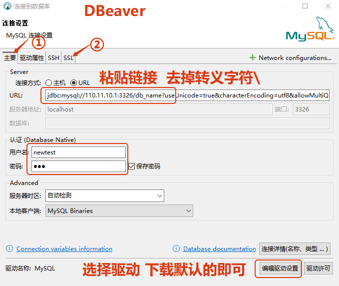 linux服务器 mysql5.7数据库开启ssl验证 + DBeaver客户端连接设置_dbeaver mysql ssl-CSDN博客