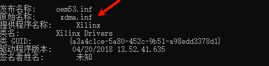 windows下XDMA驱动的卸载_如何卸载xdma驱动-CSDN博客