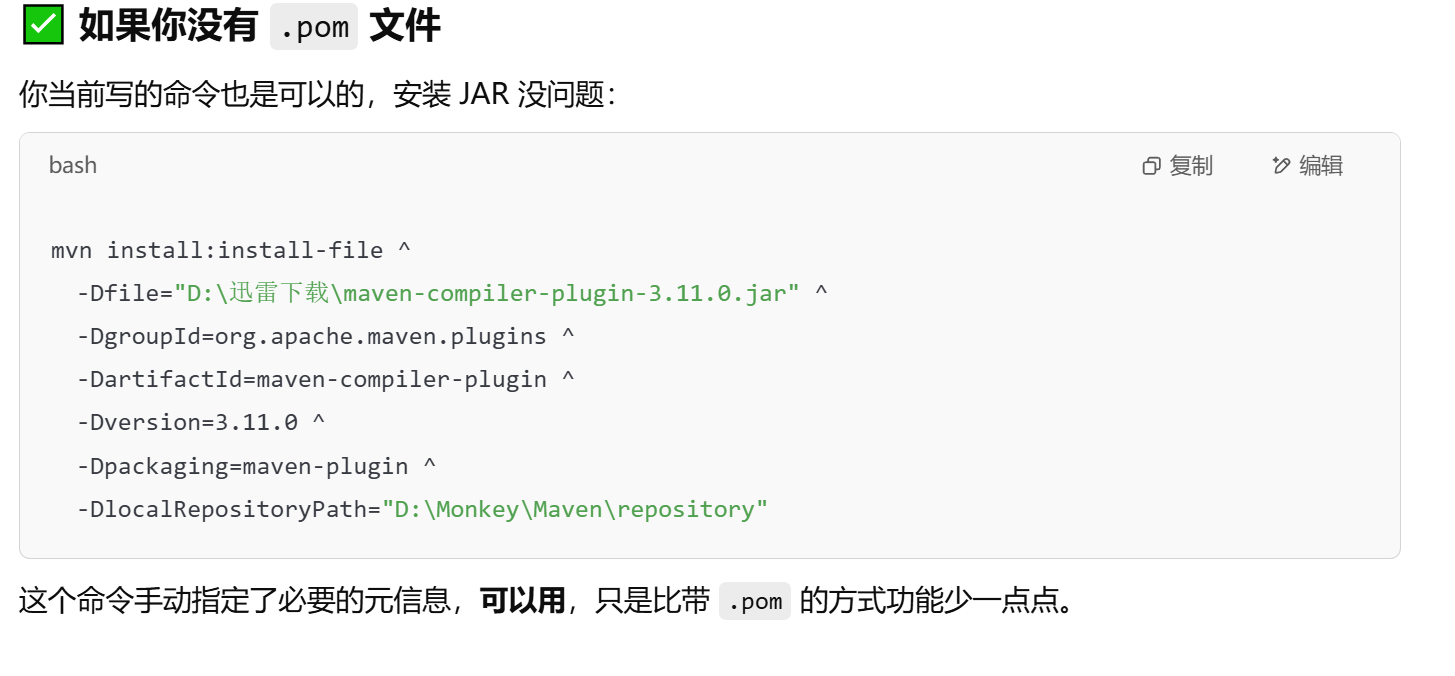 Maven安装jar包到仓库（插件）_pro.fessional:kaptcha:3.0.0下载-CSDN博客
