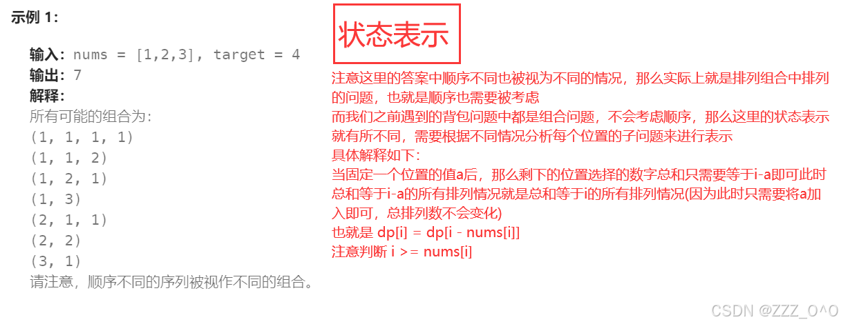 【动态规划-似包非包问题】——377.组合总和IV_组合问题动态规划-CSDN博客
