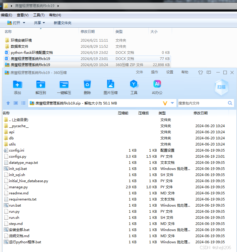 Pythonflask计算机毕业设计房屋租赁管理系统(程序开题论文)基于python的房屋租赁系统设计与实现论文 Csdn博客