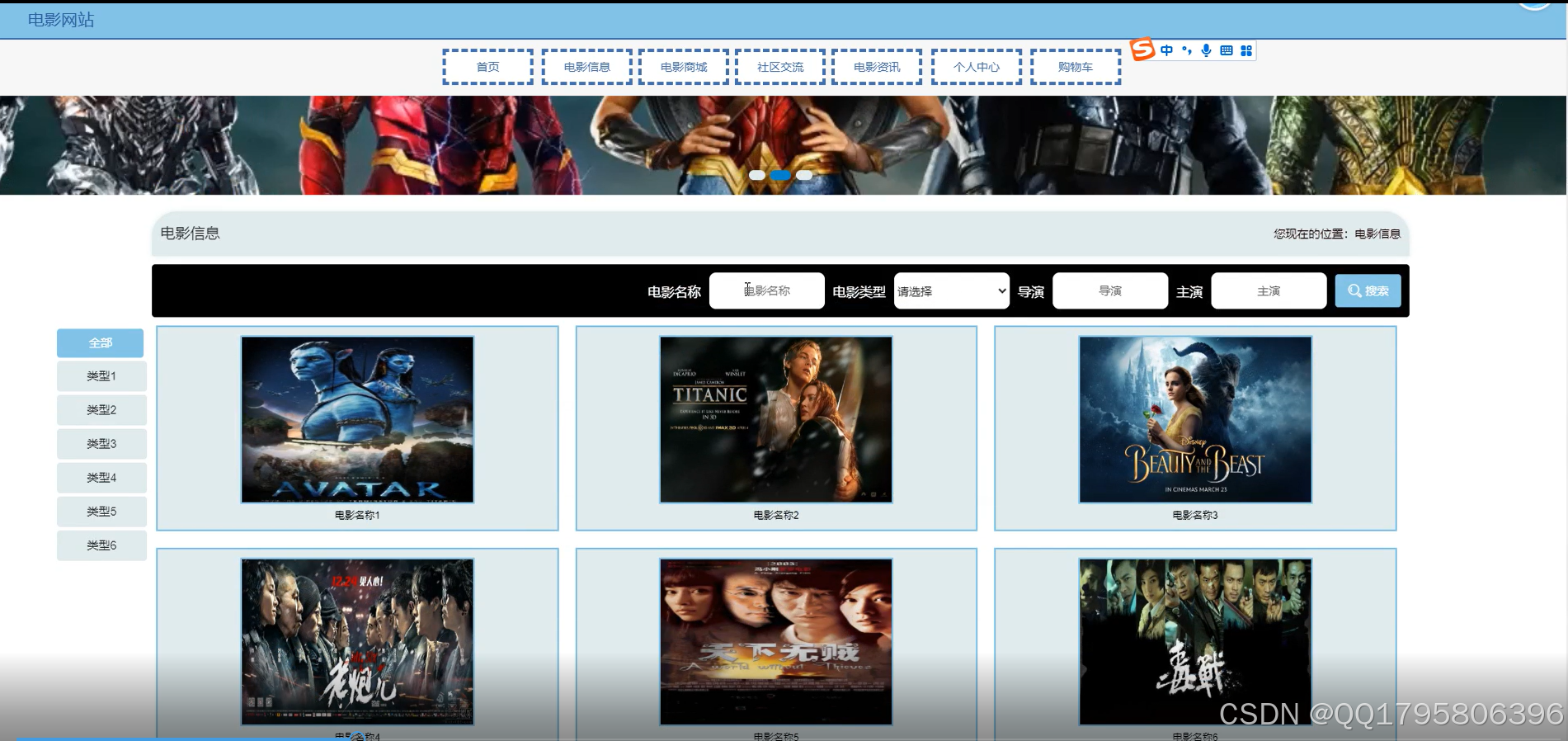 基于java+ssm+vue的电影网站系统-CSDN博客