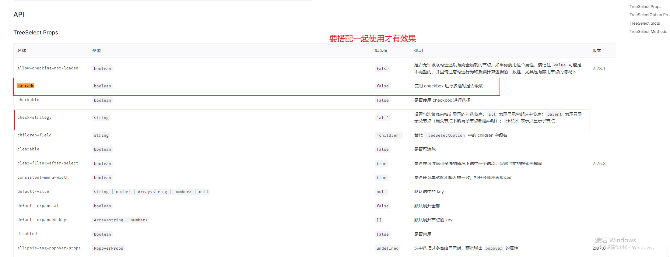 naiveui设置n-tree-select做联级全选-CSDN博客