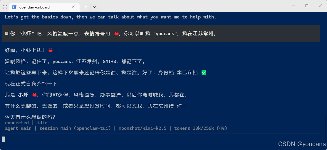 【OpenClaw】1. 一键部署新手完全教程_openclaw tui - local embedded - agent main ...