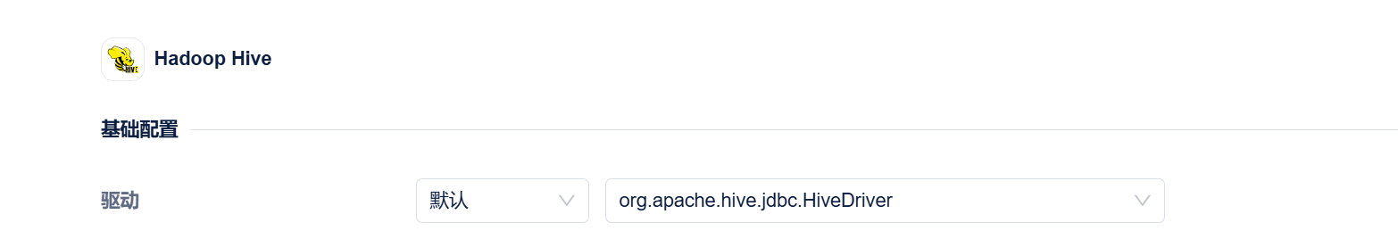 finebi连接hive数据库_finebi安装和连接hive-CSDN博客