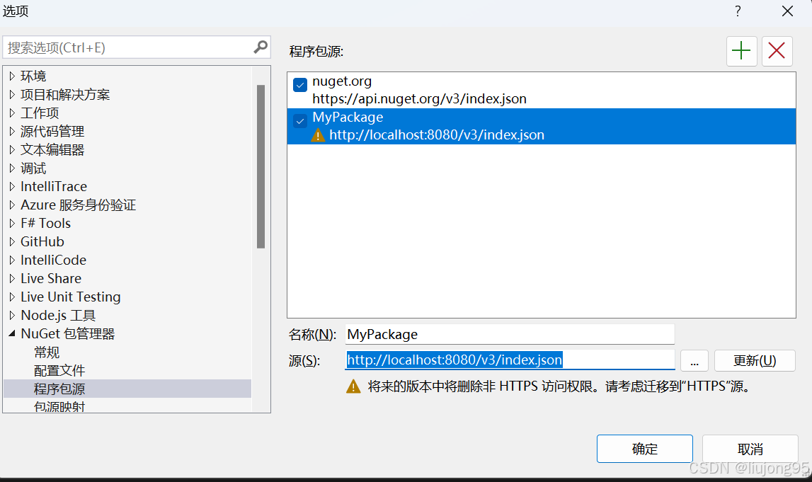 Nuget包私有化部署及应用nuget包源管理nuget 私有 Csdn博客