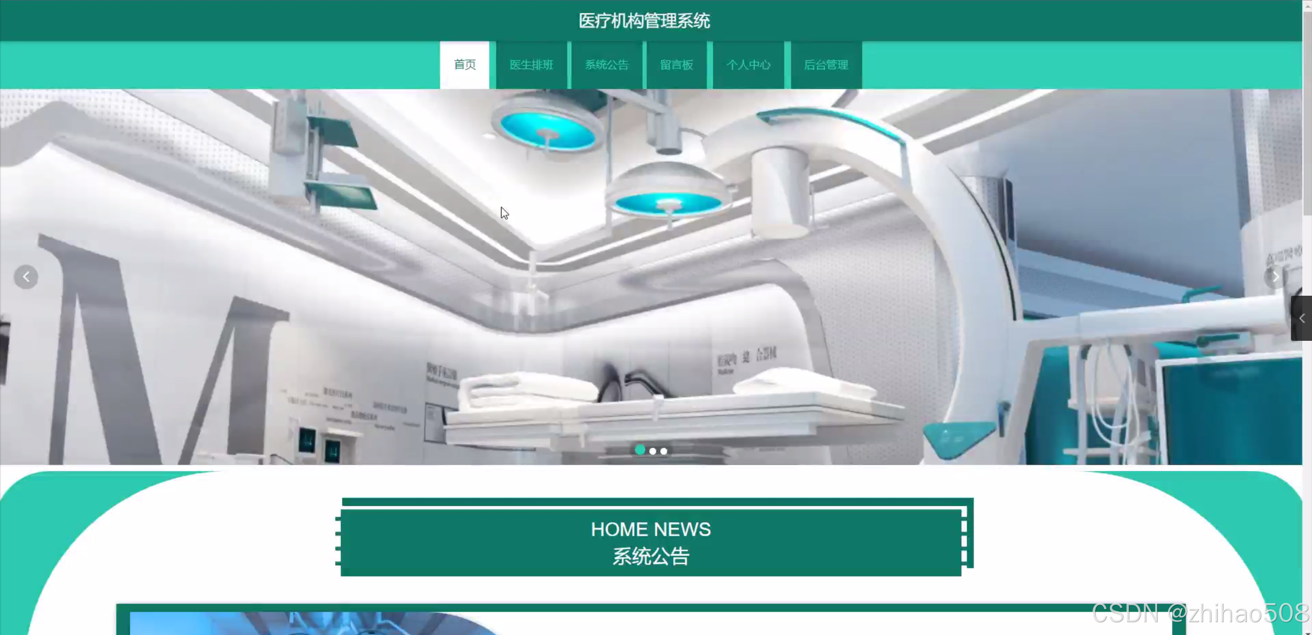 Flask毕设医院门诊管理系统（程序论文）flask毕设医院门诊管理系统程序论文 Csdn博客