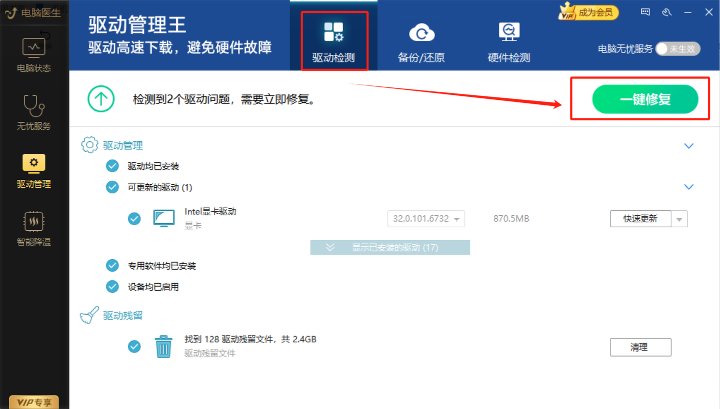 2025最新DirectX修复工具官方免费版下载：一文解决游戏闪退、d3d.dll丢失等所有问题_directx dll修复工具免费-CSDN博客