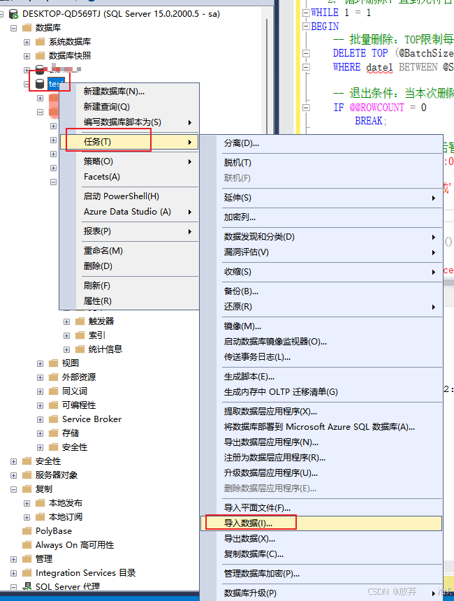 Windows 11系统SQL server的AccessDatabaseEngine安装详细教程_accessdatabaseengine数据库引擎-CSDN博客