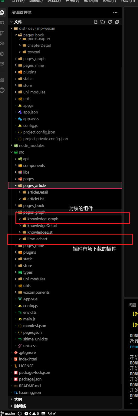 Uniapp 微信小程序使用 Lime Echart 组件转到分包 Csdn博客