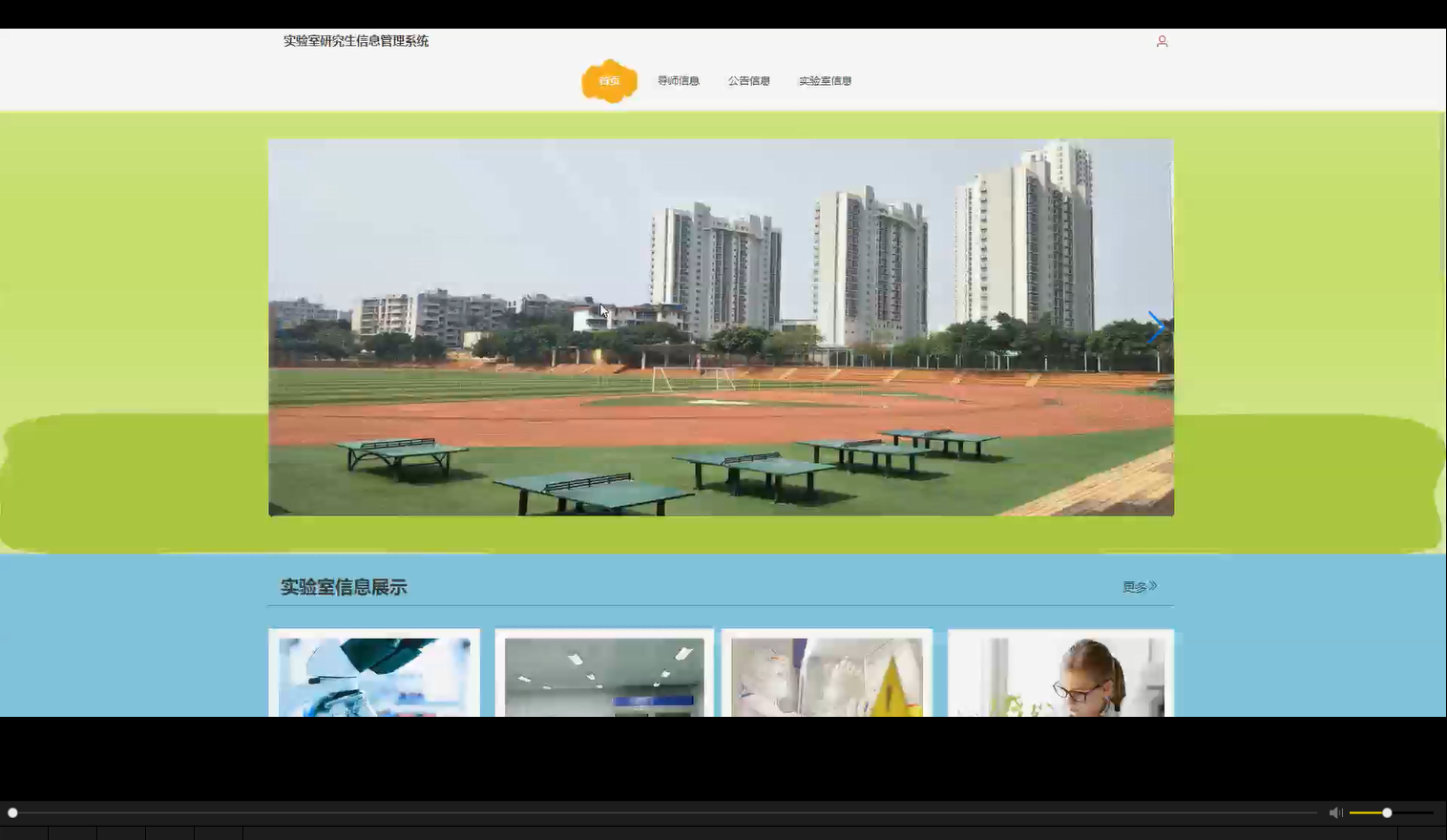 前后端分离实验室研究生信息管理系统系统｜SpringBoot+Vue+MyBatis+MySQL完整源码+部署教程-CSDN博客