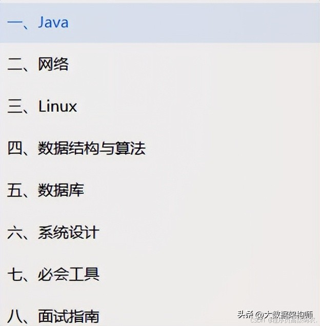 13个一线互联网大厂Java社招面经（5年经验）助你狂拿offer_java面经-CSDN博客