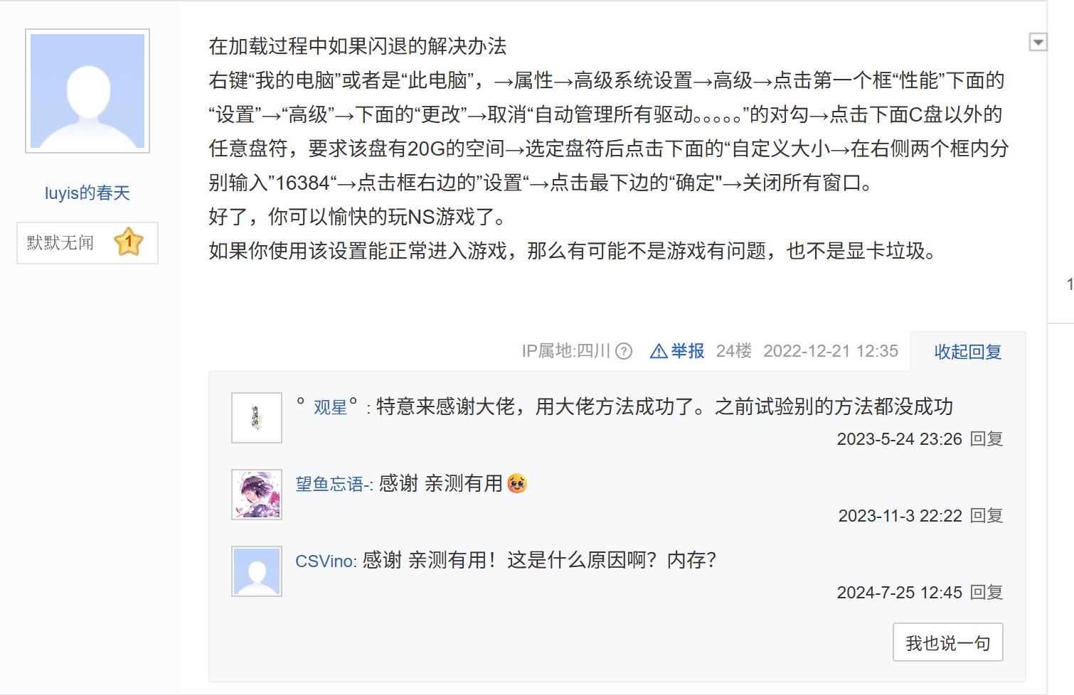 yuzu模拟器疑难杂症-CSDN博客