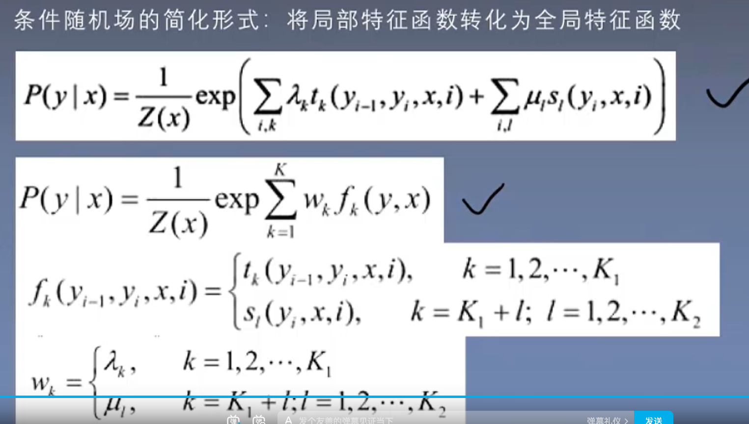 条件随机场CRF-CSDN博客