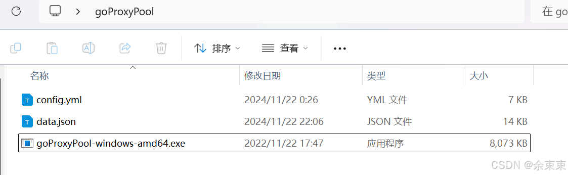 高质量代理池go_Proxy_Pool_goproxypool-CSDN博客