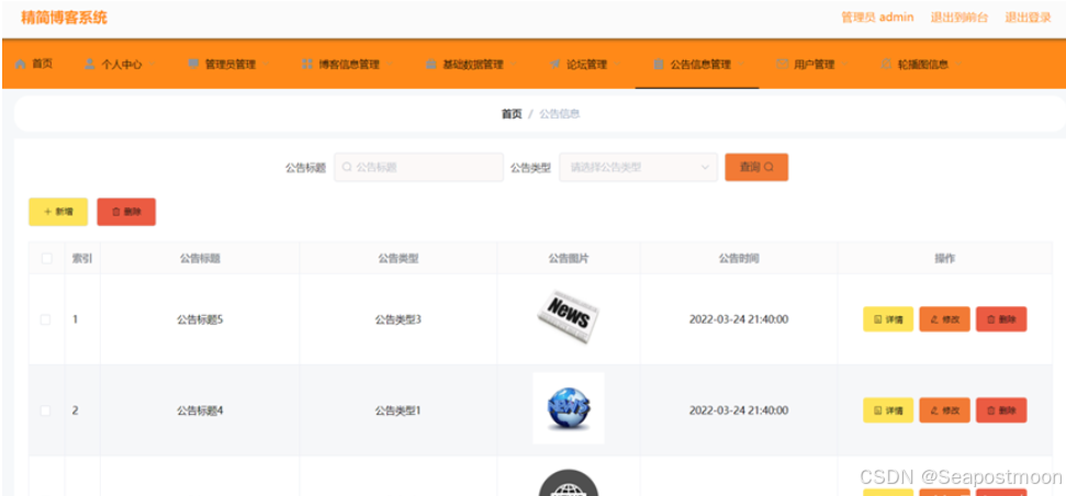 Java项目案例实战ii基于springboot开发的精简博客系统的设计与实现(开发文档数据库源码) Csdn博客