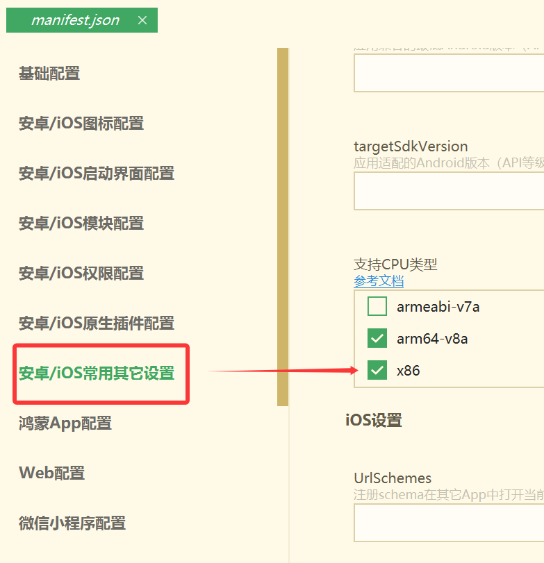 uniapp升级中心 uni-upgrade-center的使用步骤-CSDN博客
