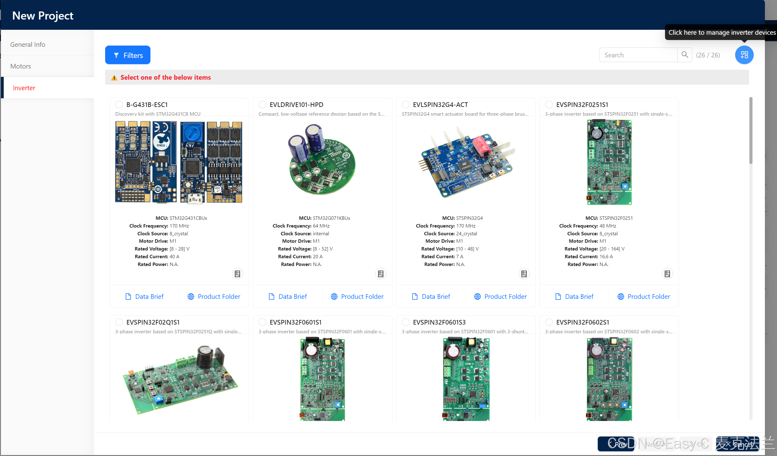 手把手教你用ST MC WorkBench 6.3.0生成自定义电机库-CSDN博客