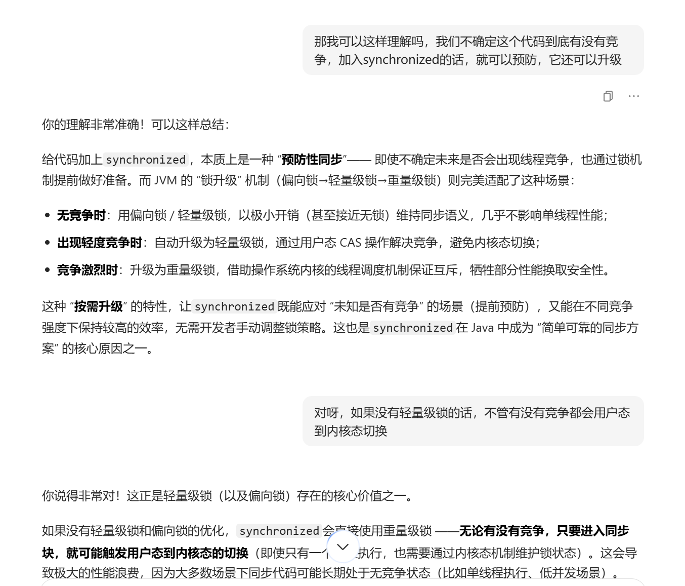 Juc-轻量级锁-CSDN博客