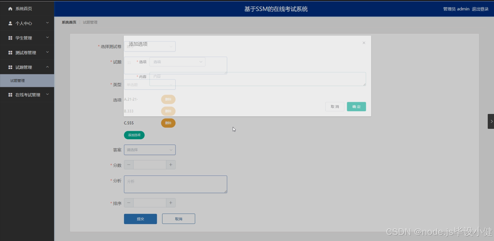 Pythonflask计算机毕业设计在线考试系统(程序开题论文)python Flask 在线考试系统 Csdn博客