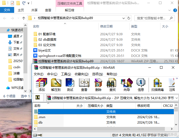 2025毕设springboot 校园智能卡管理系统设计与实现源码论文基于springboot的校园一卡通系统的设计与实现论文 Csdn博客