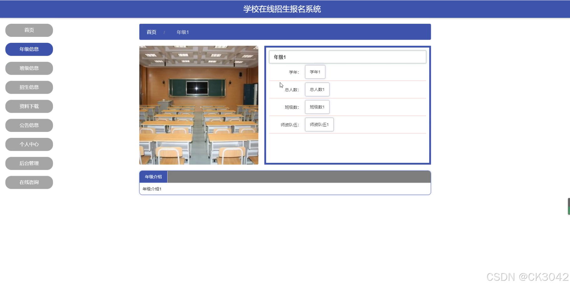 Springboot学校在线招生报名系统6t604 (程序源码数据库调试部署开发环境)开源招生管理系统 Csdn博客