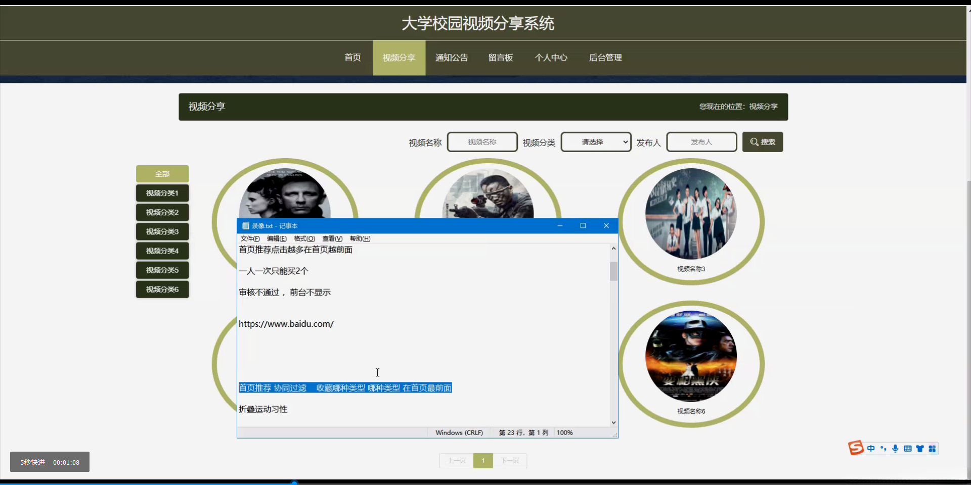 【附源码】计算机毕业设计python安卓大学校园视频分享系统appa0880（源码程序lw调试部署） Csdn博客