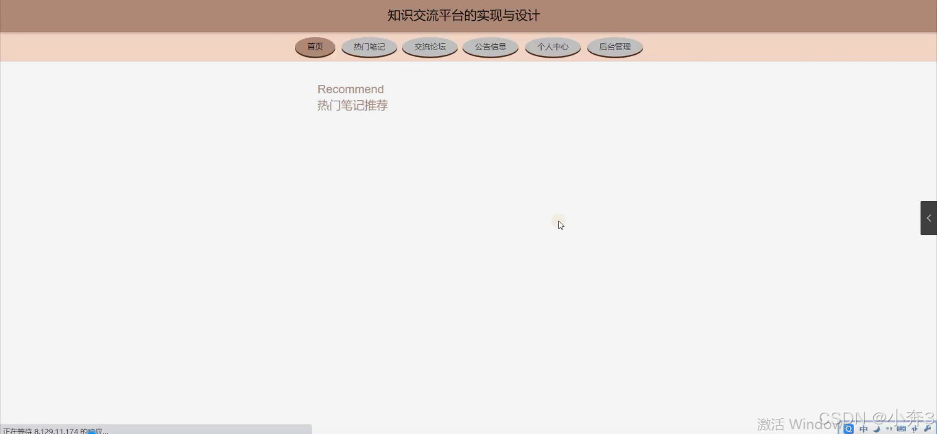 Springbootvue知识交流平台的实现与设计【开题程序论文】 Csdn博客