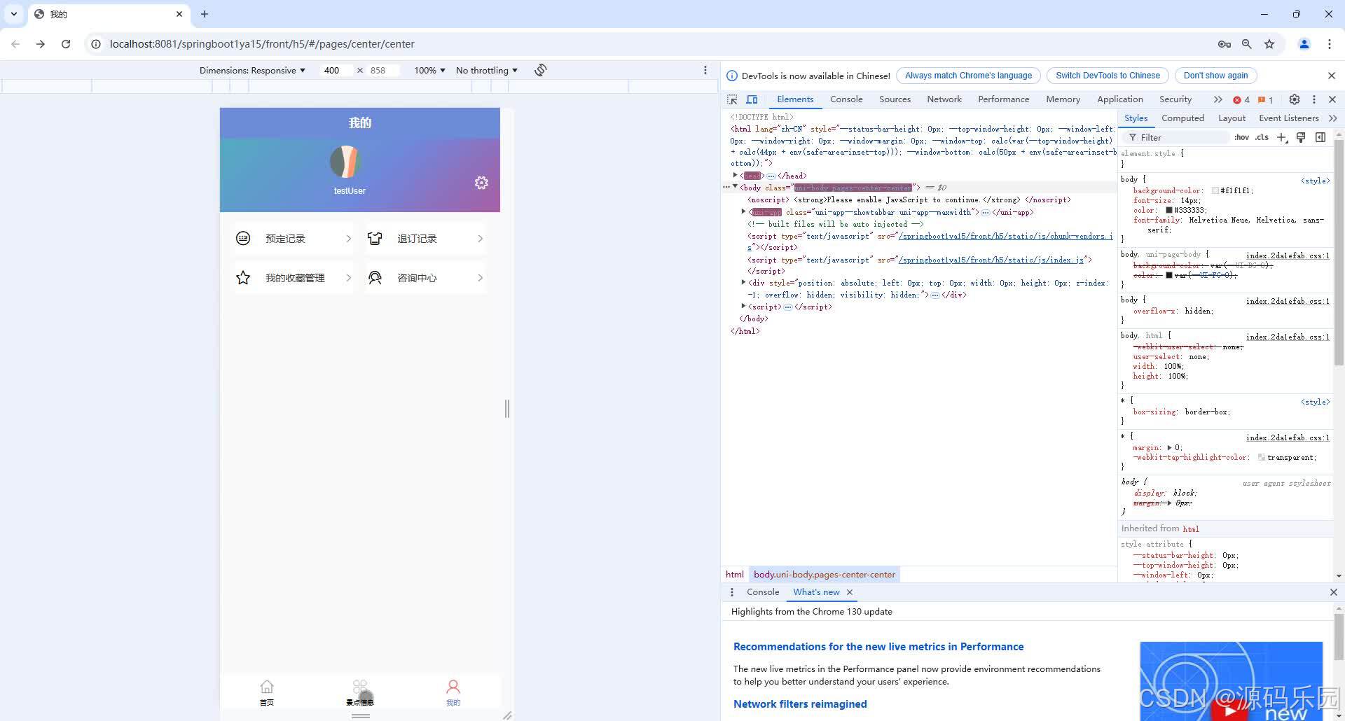 基于SpringBoot+MySQL+Vue.js+Uniapp的靓丽内蒙古旅游app(附论文)-CSDN博客