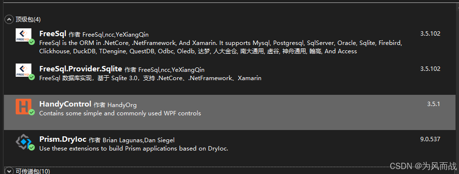 FreeSql 连接Sqlite和简单的增删改查_freesql sqlite-CSDN博客