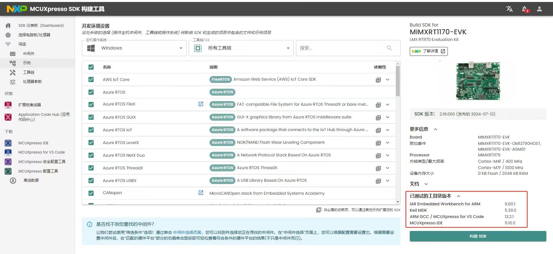 MCUXpresso IDE 踩坑经验总结-CSDN博客