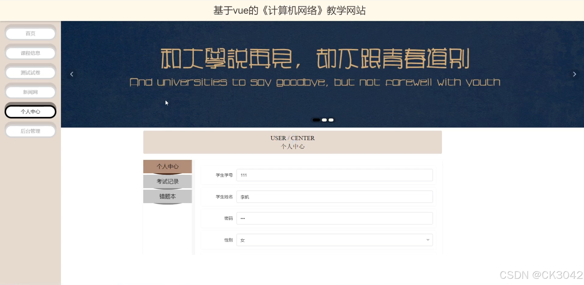 Ssm基于vue的《计算机网络》教学网站0st00 (程序源码数据库调试部署开发环境) Csdn博客