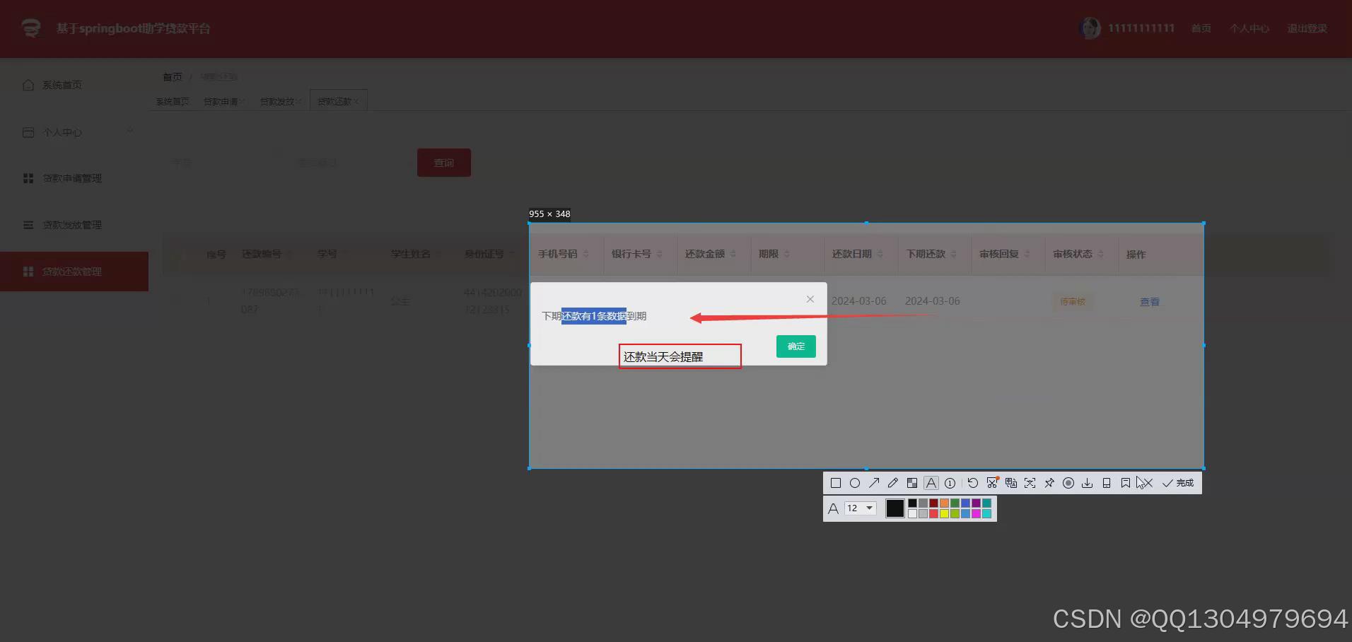 python基于flask助学贷款平台-vue pycharm django-CSDN博客