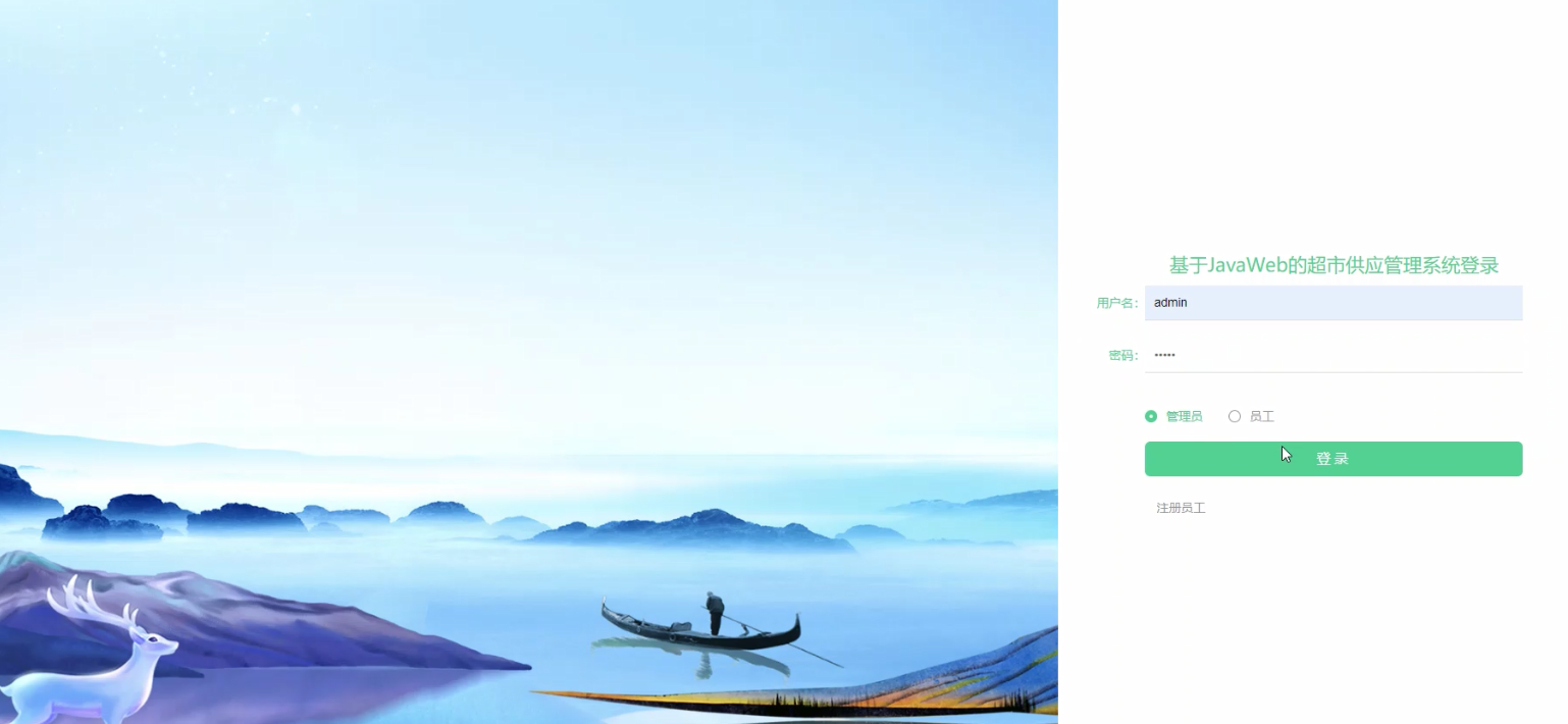 基于数据可视化springbootvue的超市供应管理系统设计和实现源码论文部署讲解等可视化超市物料管理系统 Csdn博客