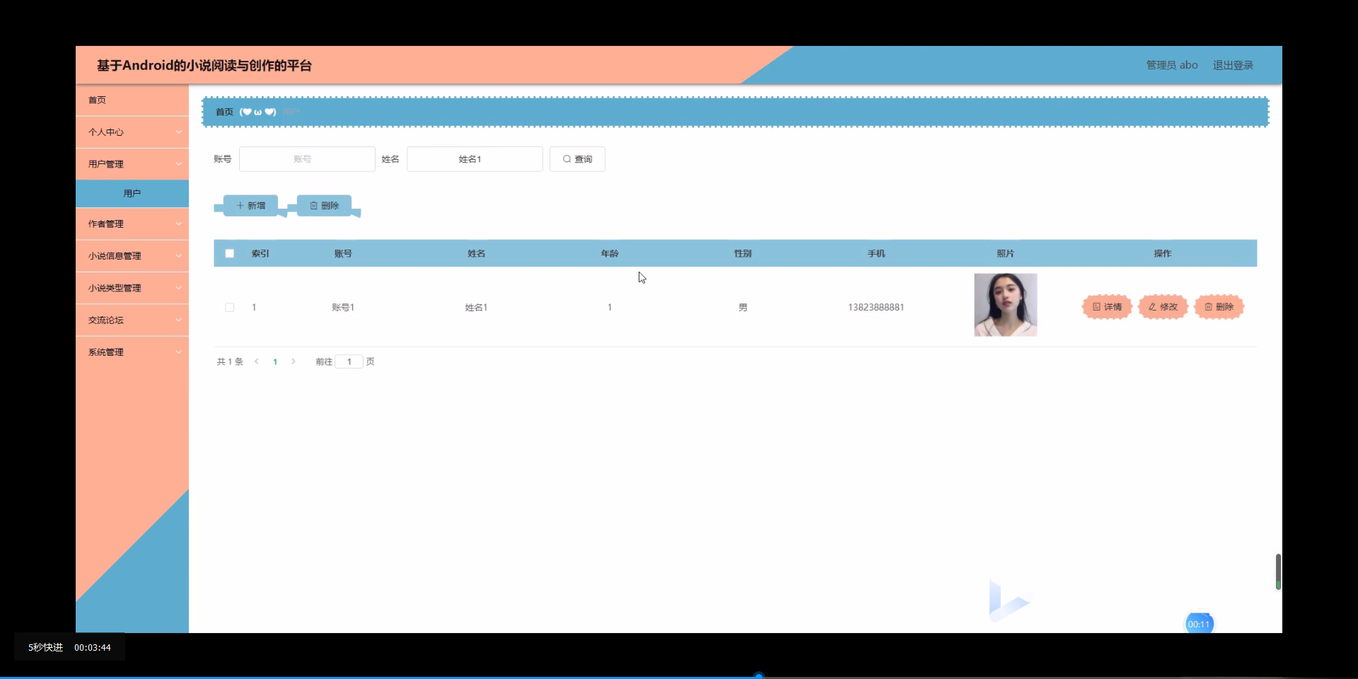【附源码】计算机毕业设计python安卓基于android的小说阅读与创作的平台8kxqg（源码程序lw调试部署）） Csdn博客