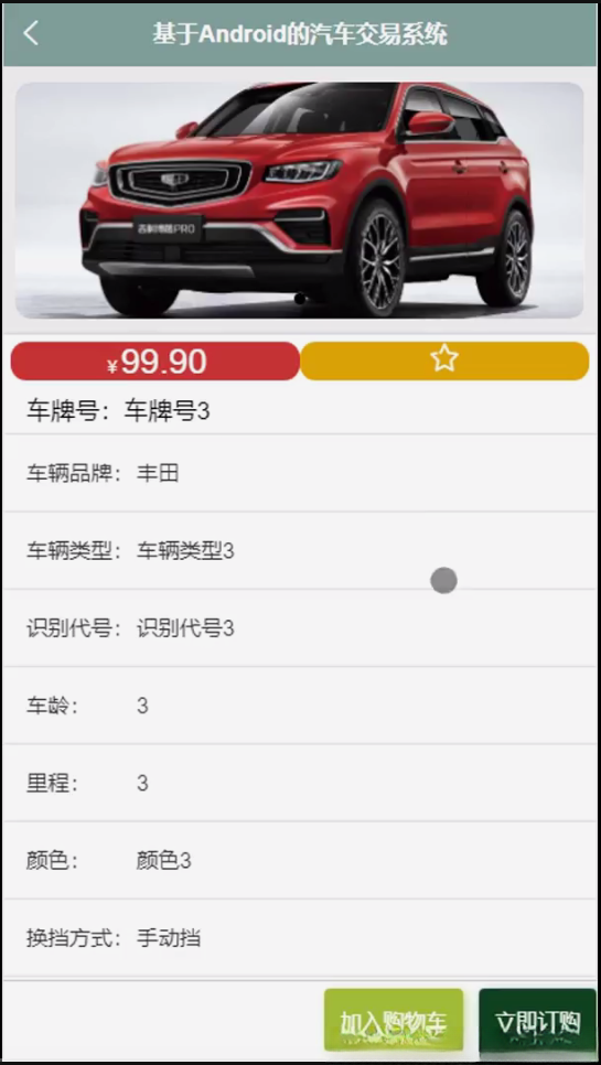 [附源码]计算机毕业设计Python+uniapp基于Android的汽车交易系统6p9qc(程序+源码+LW+远程部署)-CSDN博客