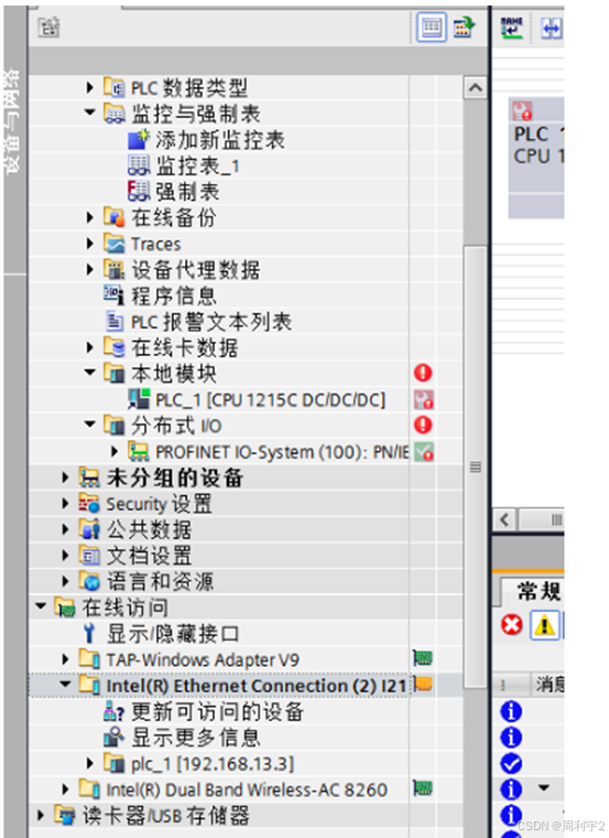 西门子1200PLC作为Profinet主站，codesys 控制器Profinet从站_codesys profinet 从站-CSDN博客