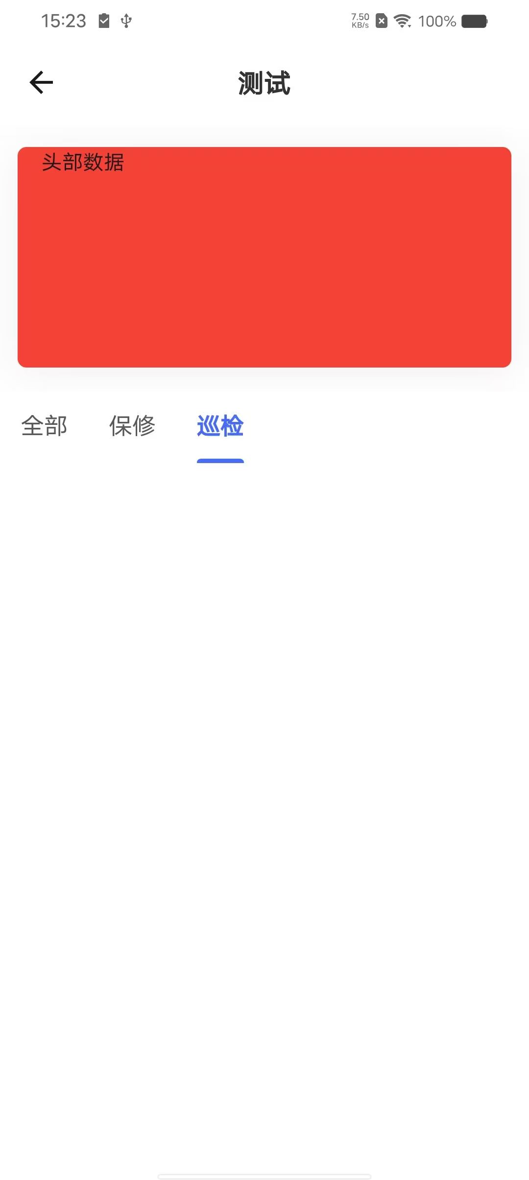 Flutter 中NestedScrollView+TabBar+TabBarView中下拉刷新问题_flutter ...