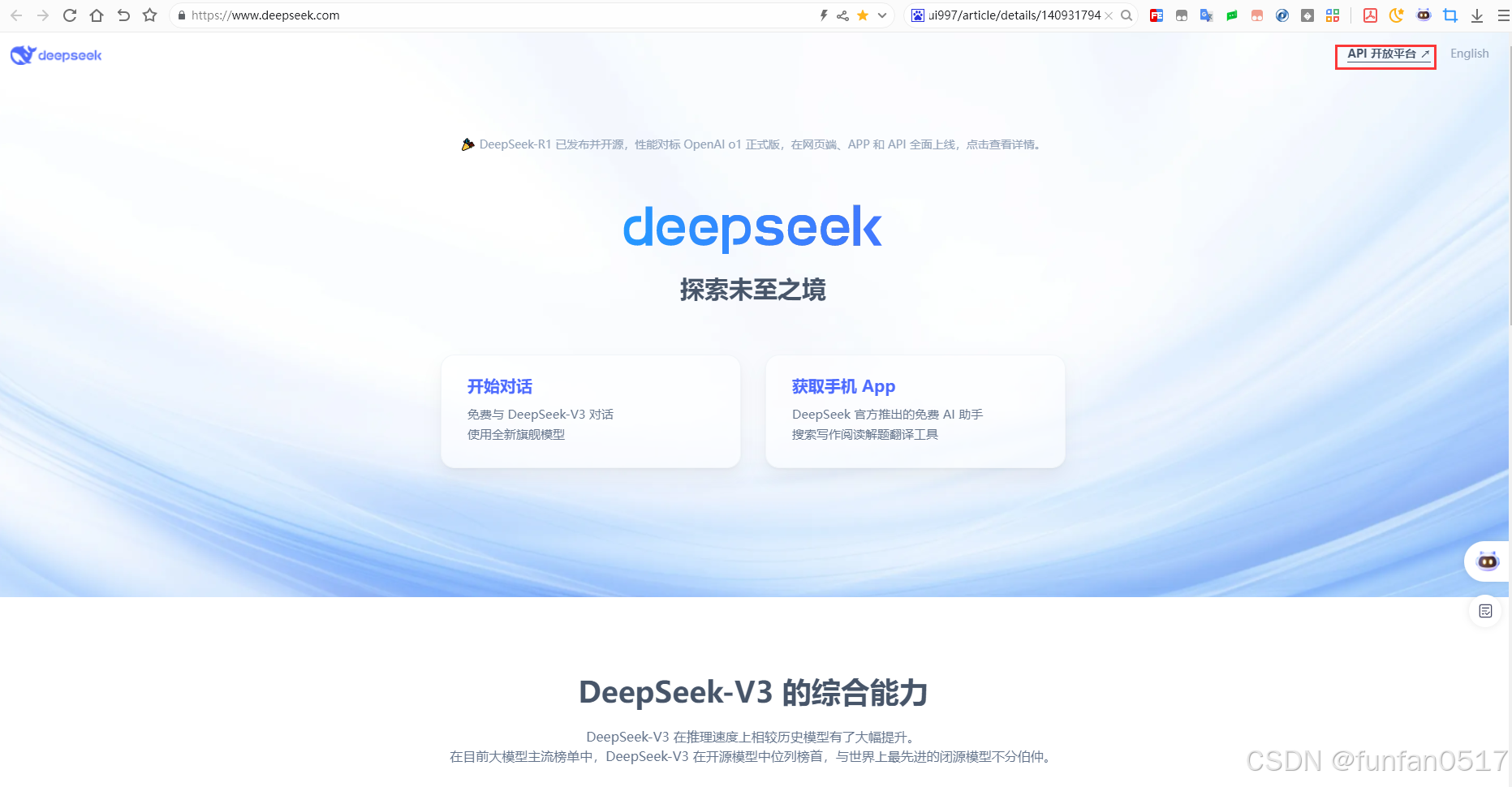 Java项目集成DeepSeek的三种方法示例（附源码亲测有效）_java集成deepseek-CSDN博客