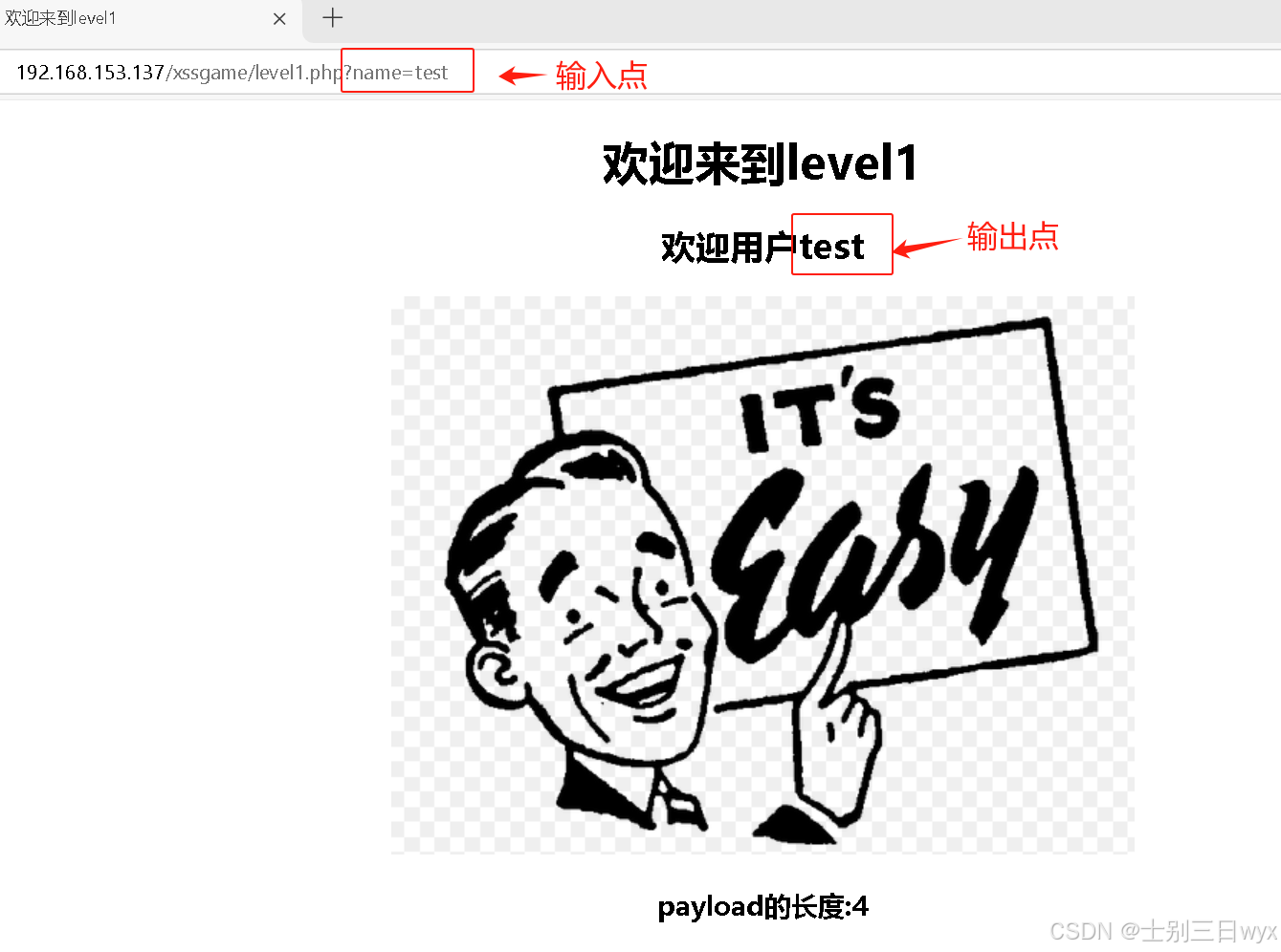 XSS-Game 通关教程，XSS-Game level1-18，XSS靶场通关教程-CSDN博客