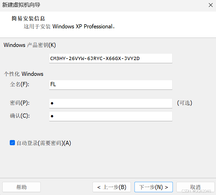 在 VM 虚拟机中安装 Windows XP 操作系统_vmware虚拟机安装xp-CSDN博客
