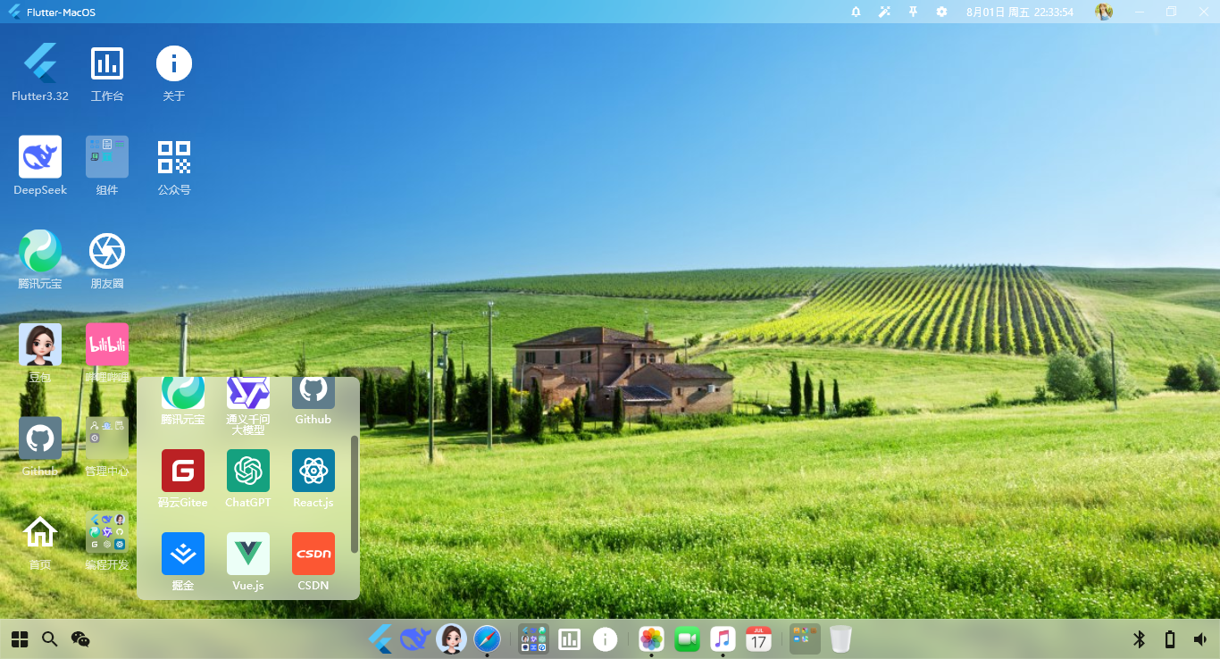 自研Flutter3.32桌面端OS管理模板_flutter3桌面-CSDN博客