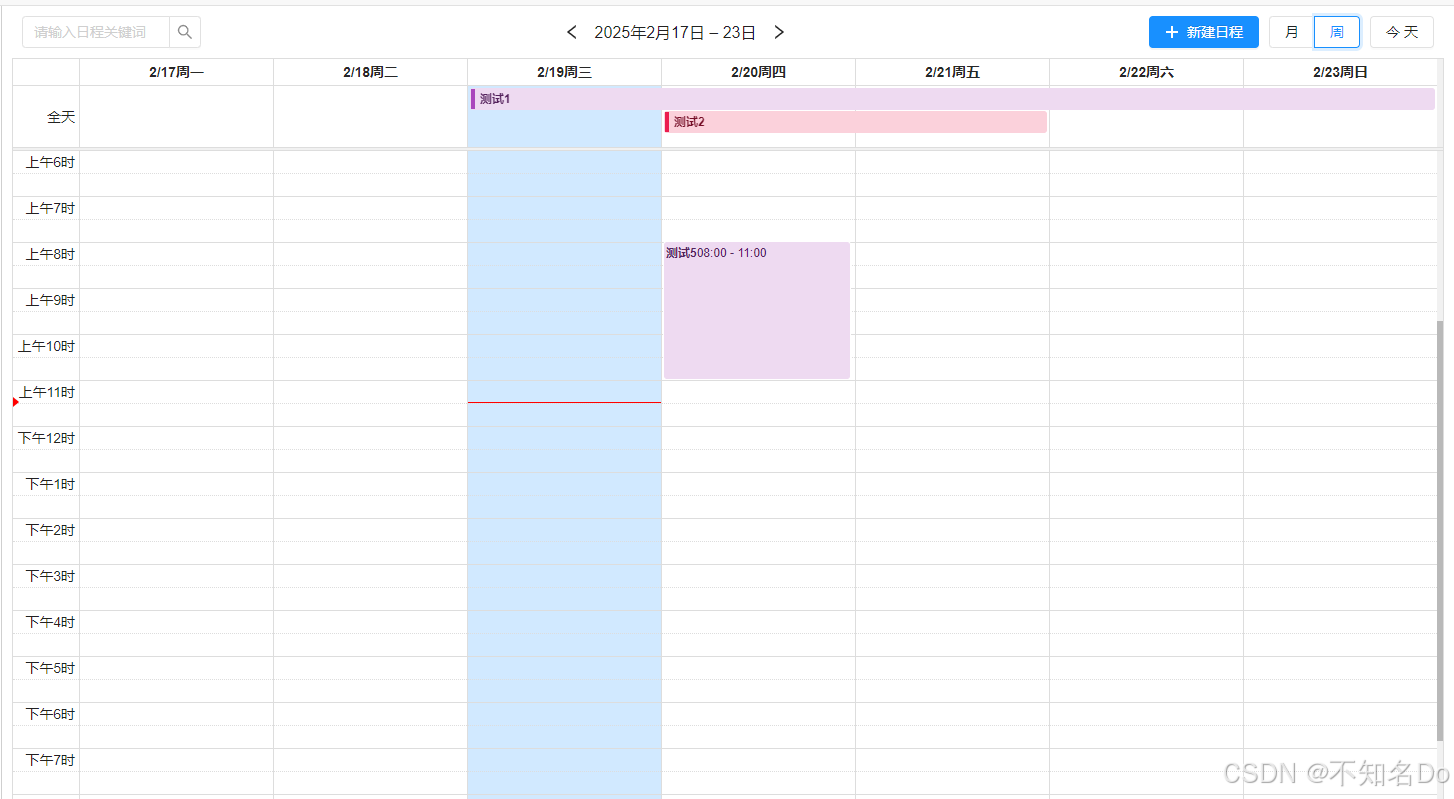 日历插件FullCalendar引入（VUE项目）-CSDN博客
