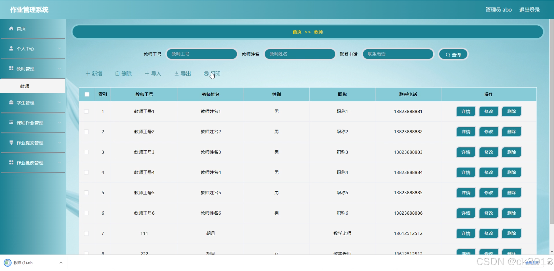 Springboot作业管理系统ue51f （程序源码数据库调试部署开发环境）springboot集成ue5 Csdn博客