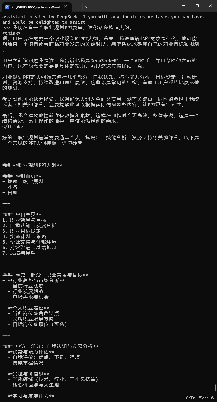 本地部署deepseek-r1:7b模型_ollama run deepseek-r1:7b-CSDN博客